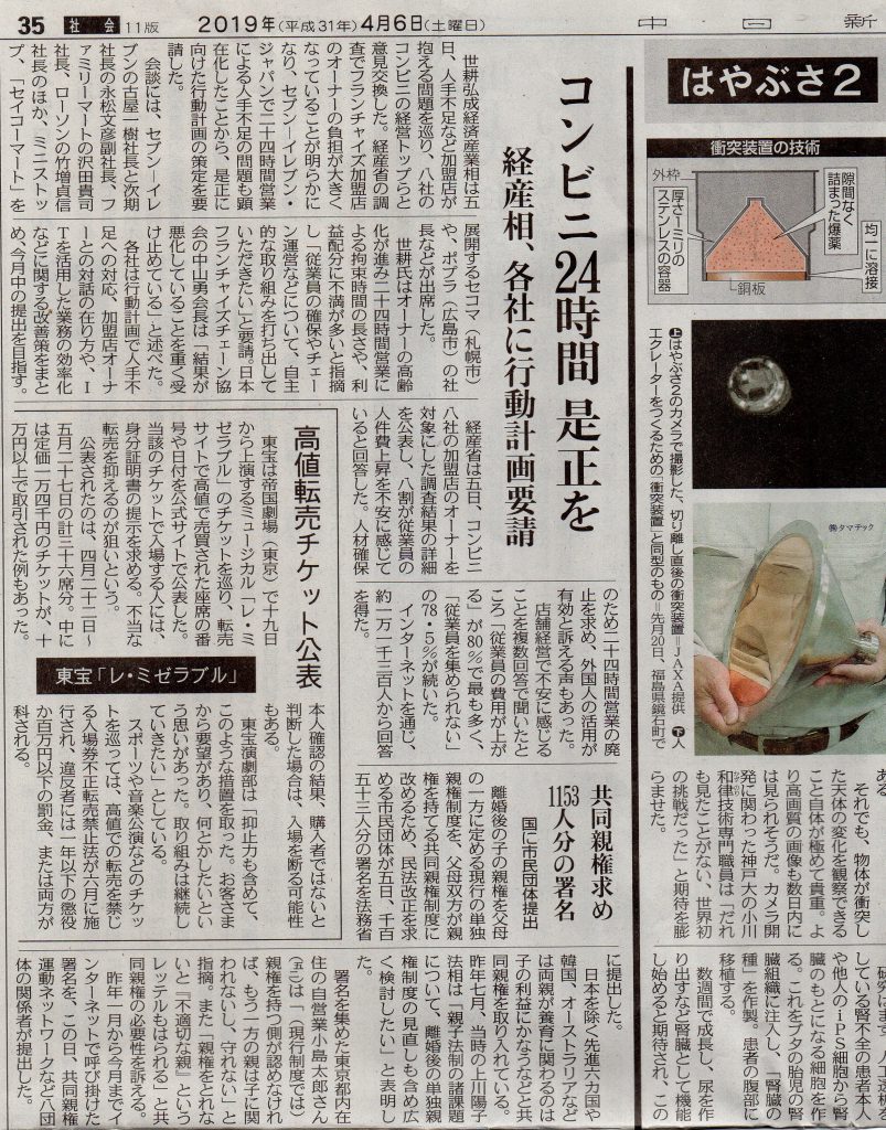 共同親権署名法務省に提出・中日新聞 共同親権ニュースドットコム